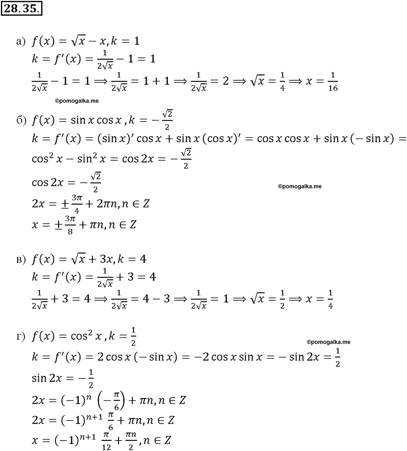 28 35 10 11 28 35 10 11