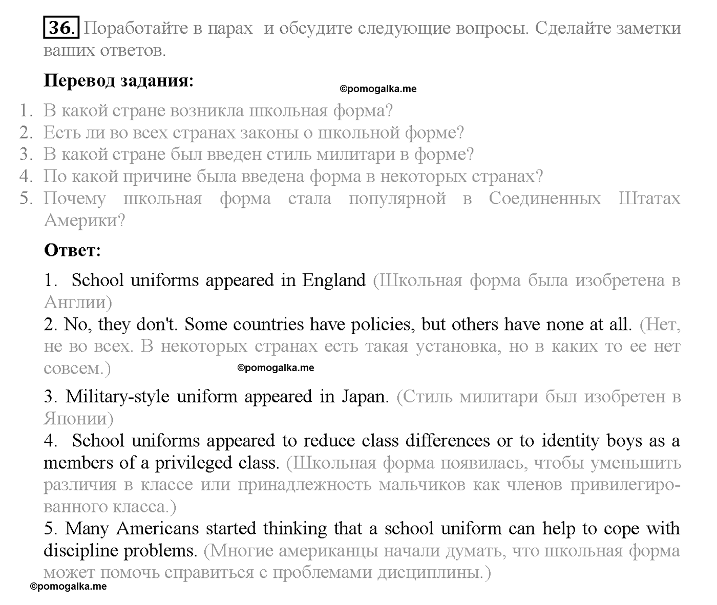 Section 2 What s In 36 10 Section 2 What s In 36 10