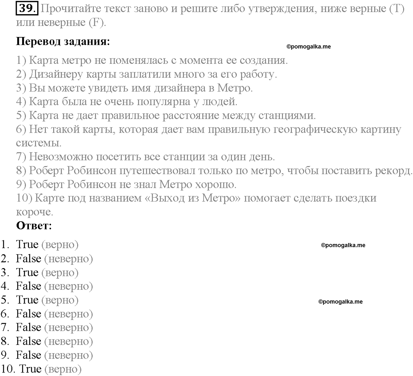 Section 2 From Here To There 39 Section 2 From Here To There 39