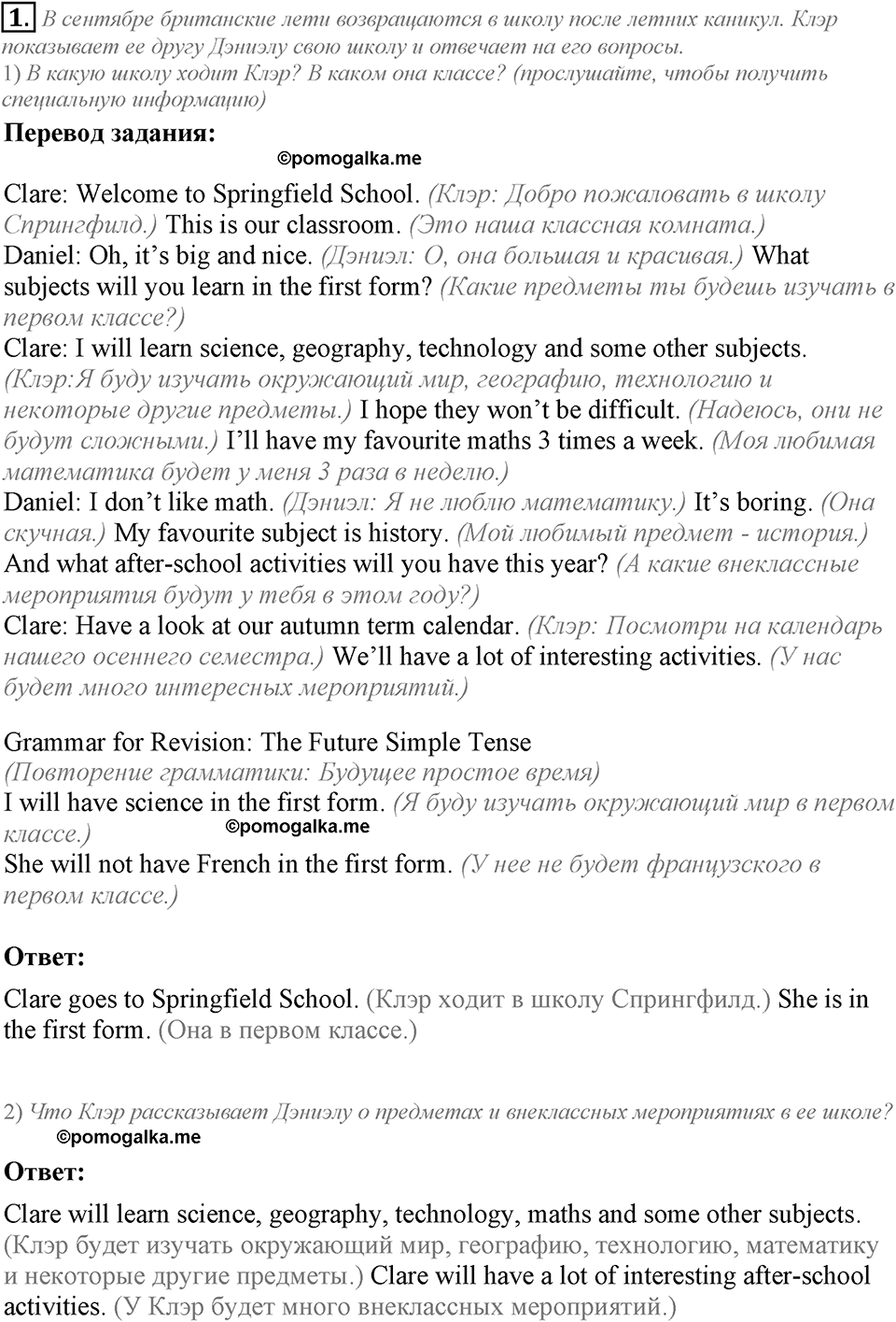 Unit 1 Lesson 4 1 5 